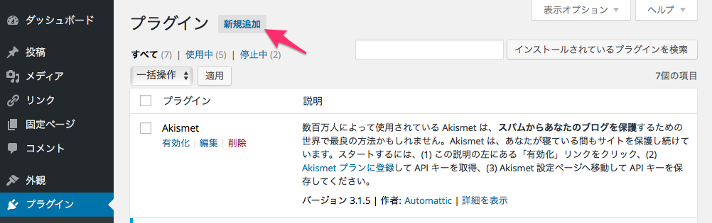 Enable Media Replaceで画像を置き換える | Tokuvin PC