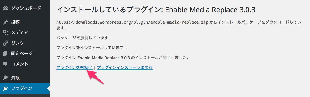 Enable Media Replaceで画像を置き換える | Tokuvin PC
