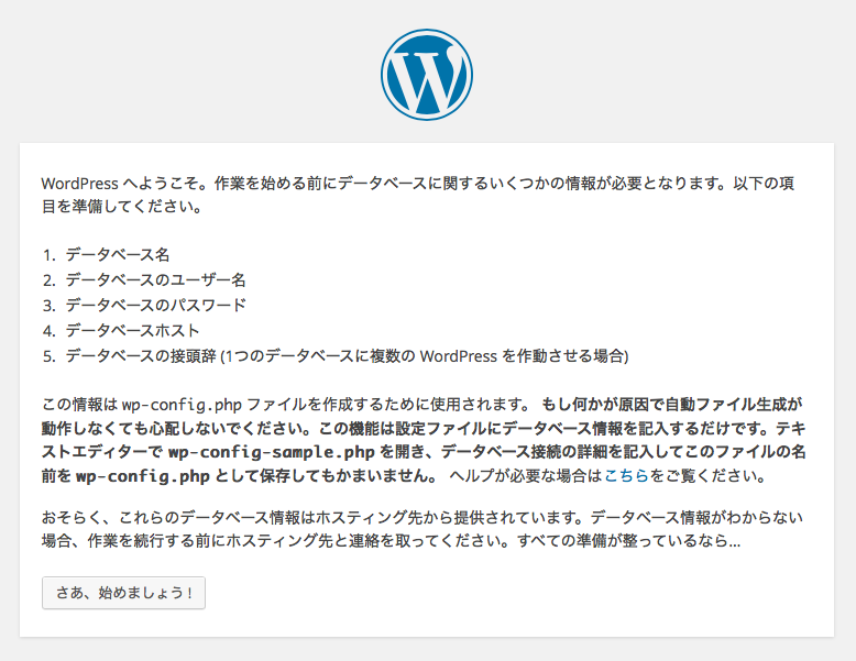 VPSその9・WordPressをインストールする | Tokuvin PC
