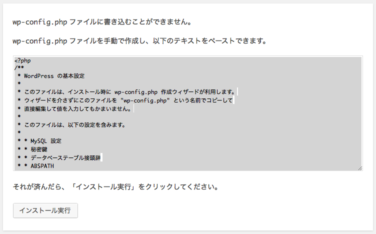 VPSその9・WordPressをインストールする | Tokuvin PC