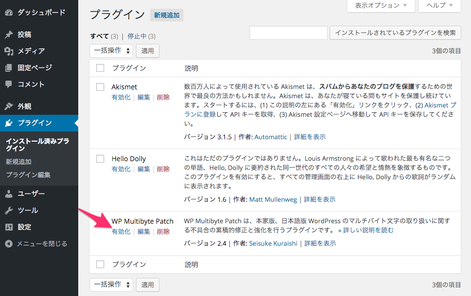 サブドメイン作成からWordPressブログ開設までの手順 | Tokuvin PC