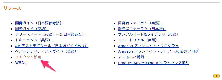 Amazon JSでアソシエイトリンクの見栄えを良くする | Tokuvin PC