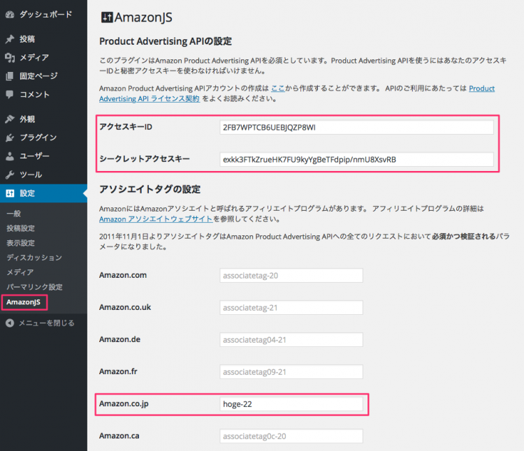 Amazon JSでアソシエイトリンクの見栄えを良くする | Tokuvin PC