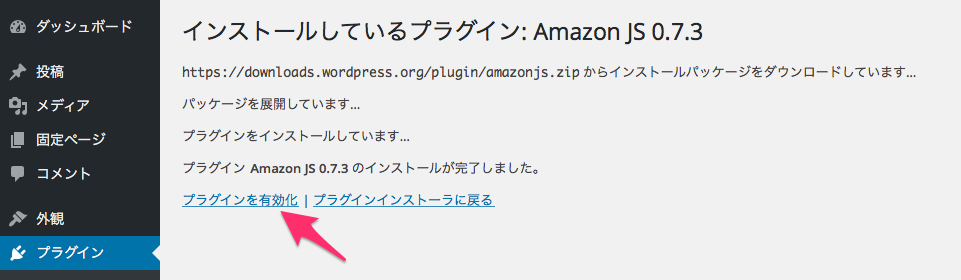 Amazon JSでアソシエイトリンクの見栄えを良くする | Tokuvin PC