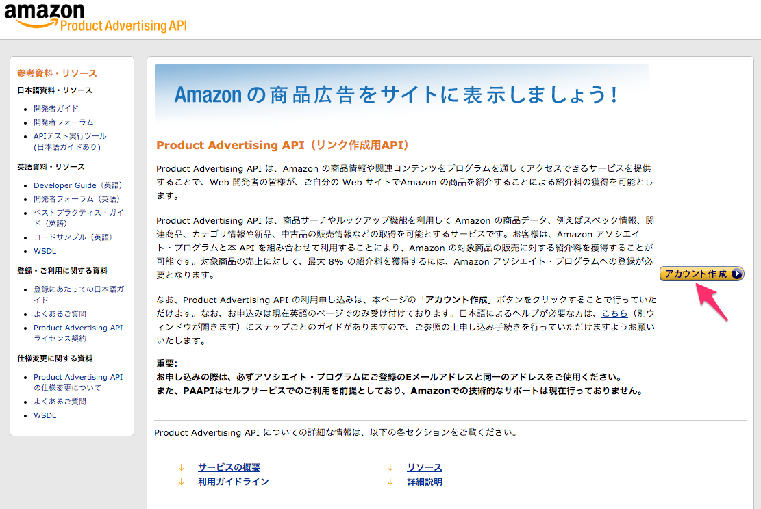 Amazon JSでアソシエイトリンクの見栄えを良くする | Tokuvin PC