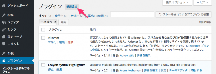 WordPress記事タイトルの文字数を調べるには | Tokuvin PC