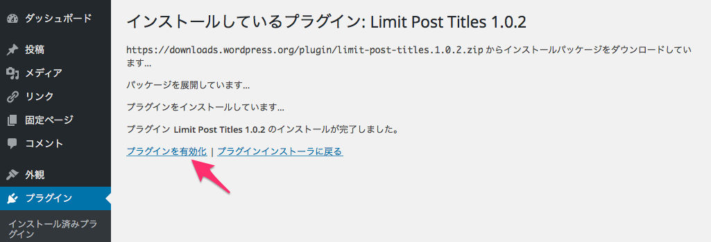 WordPress記事タイトルの文字数を調べるには | Tokuvin PC