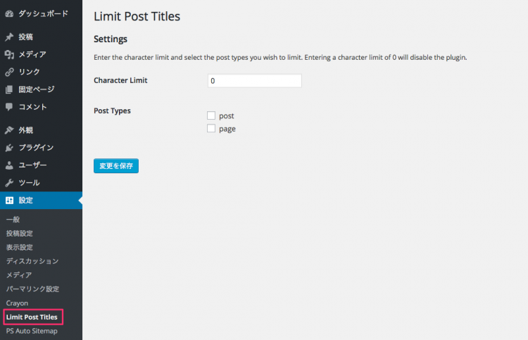 WordPress記事タイトルの文字数を調べるには | Tokuvin PC