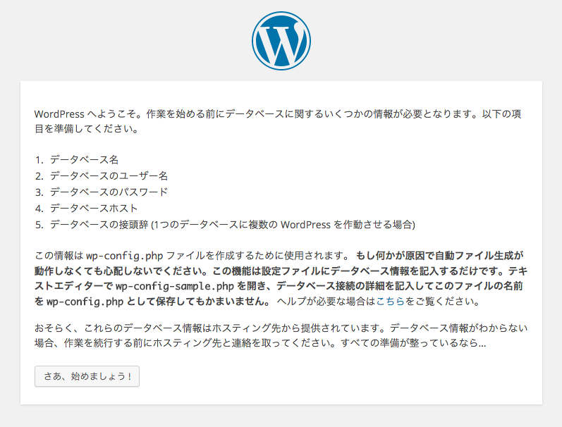 サブドメイン作成からWordPressブログ開設までの手順 | Tokuvin PC