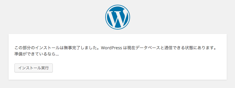 サブドメイン作成からWordPressブログ開設までの手順 | Tokuvin PC