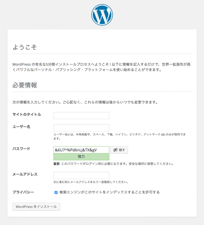 サブドメイン作成からWordPressブログ開設までの手順 | Tokuvin PC