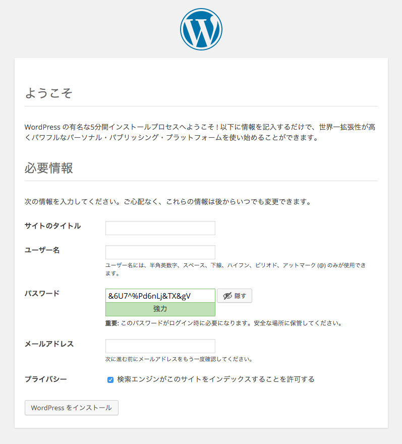 サブドメイン作成からWordPressブログ開設までの手順 | Tokuvin PC