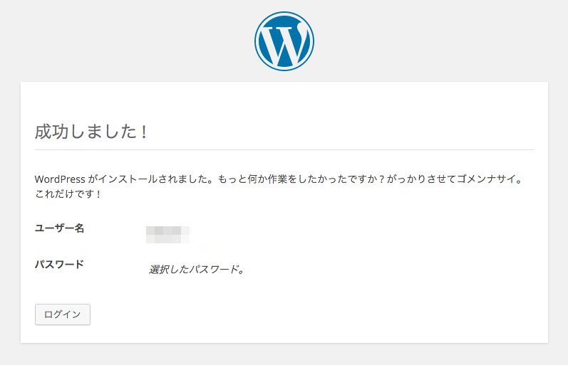 サブドメイン作成からWordPressブログ開設までの手順 | Tokuvin PC