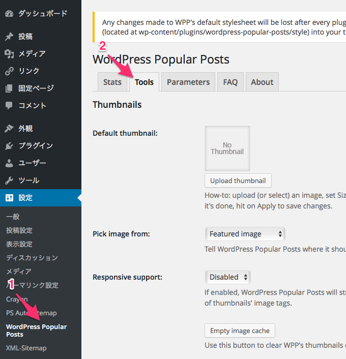 WordPress Popular Postsで自分がカウントされないようにする | Tokuvin PC
